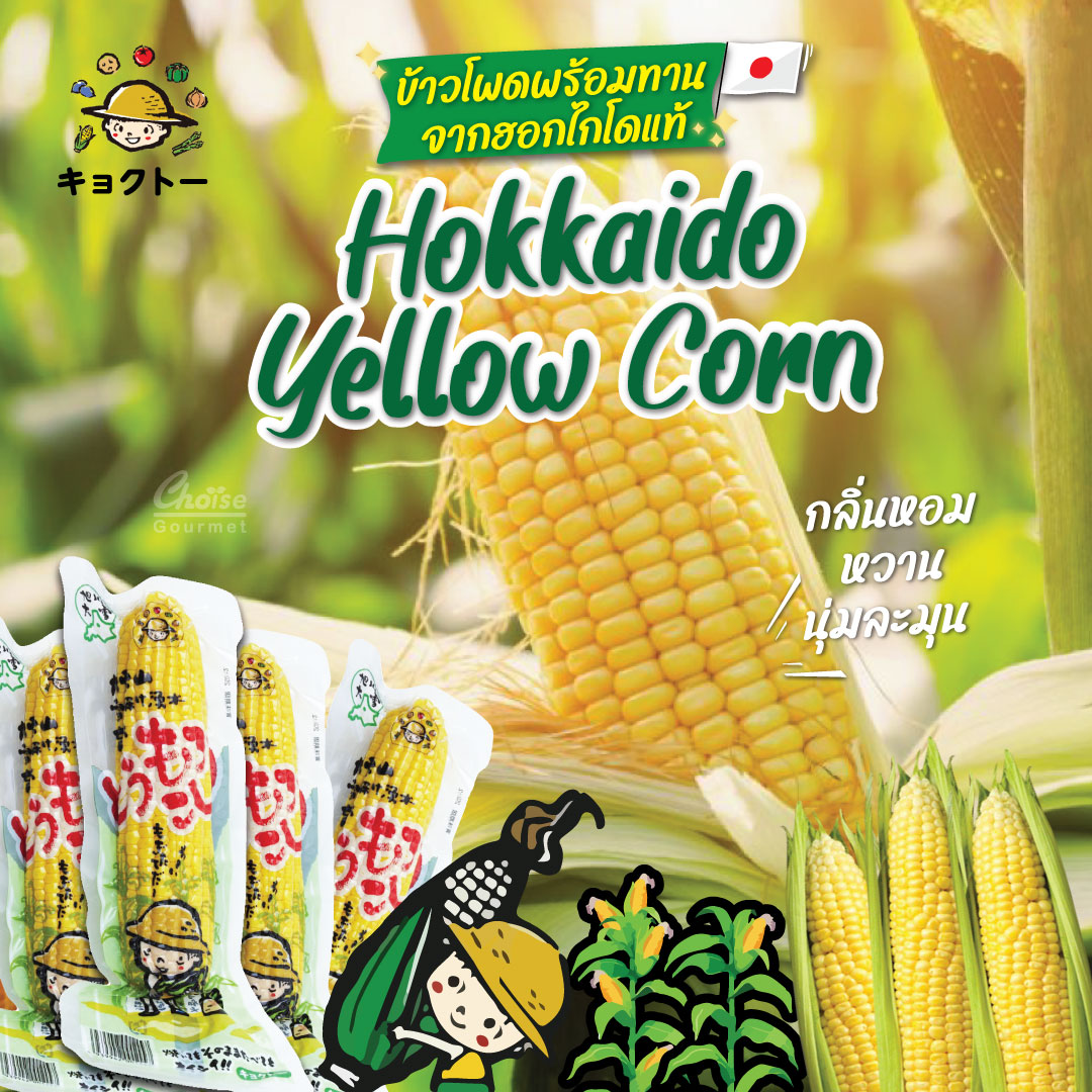 Shop - Choise Gourmet